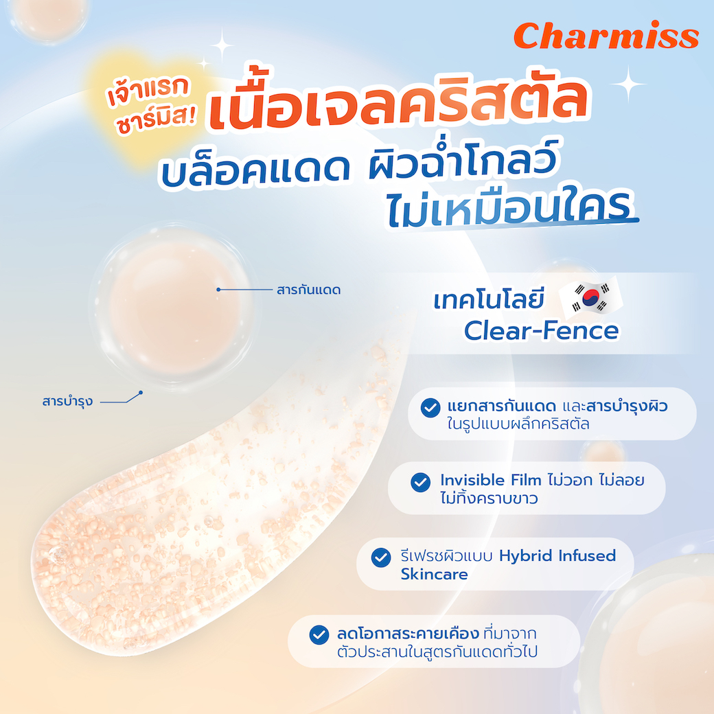 สั่งซื้อสินค้าออนไลน์จาก Charmiss Cosmetics | Shopee Thailand