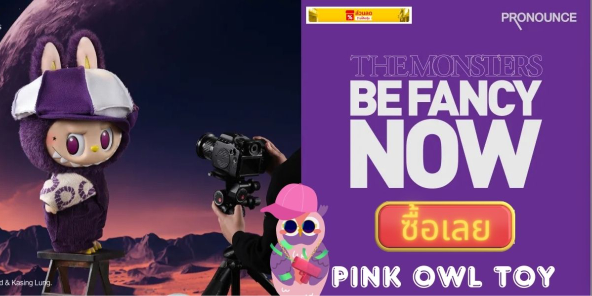 Pink OwL Toy อาร์ตทอย.ฟิกเกอร์, ร้านค้าออนไลน์ | Shopee Thailand