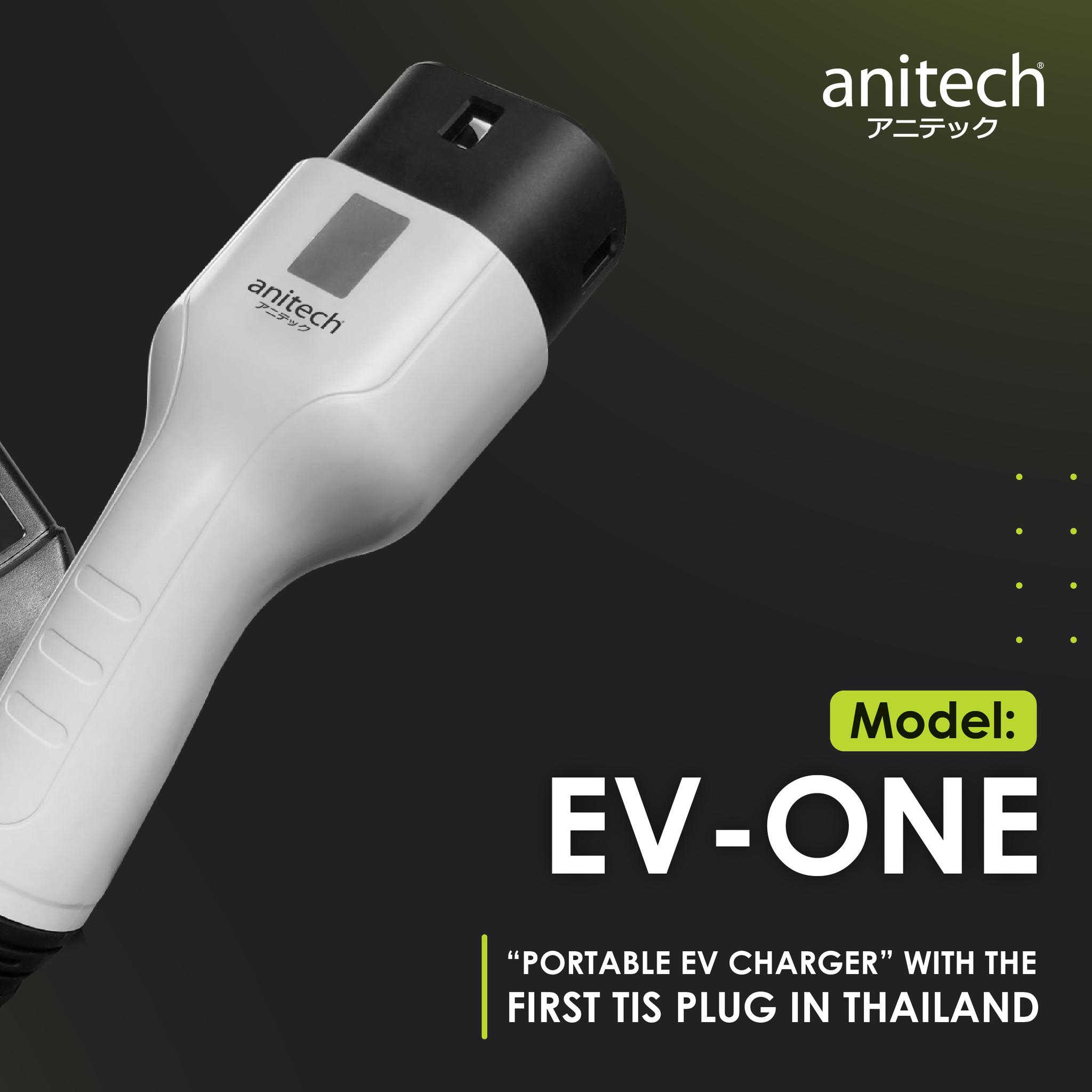 สั่งซื้อสินค้าออนไลน์จาก Anitech Official Store | Shopee Thailand