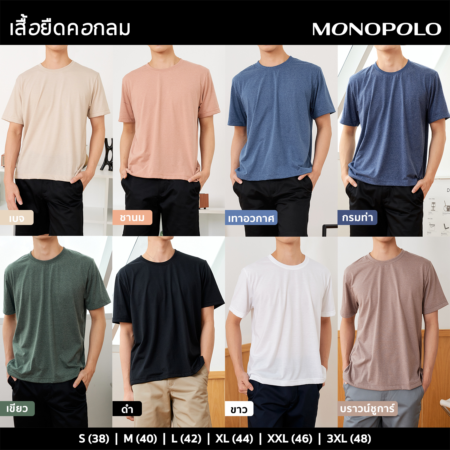 mono polo, ร้านค้าออนไลน์ | Shopee Thailand