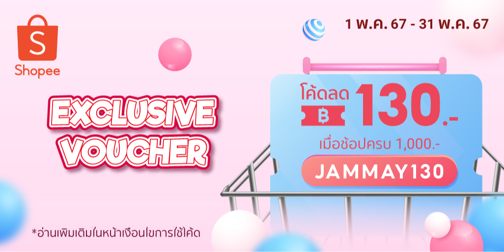JAM Official, ร้านค้าออนไลน์ | Shopee Thailand