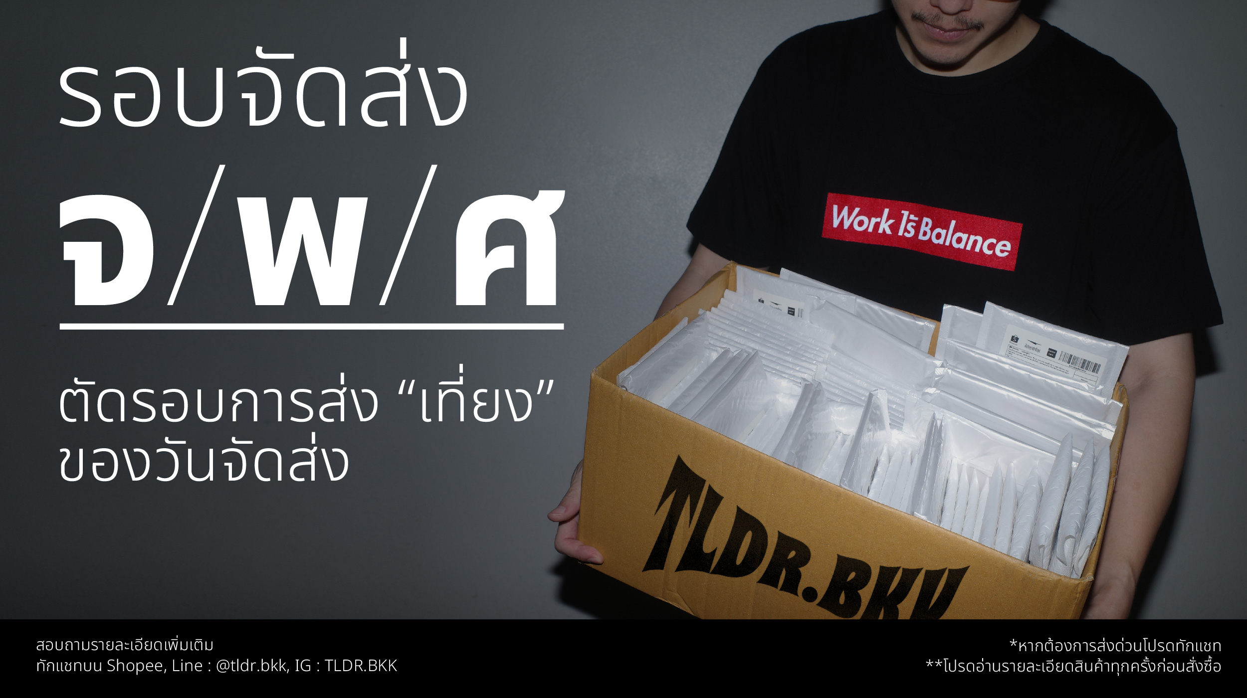 TLDR.BKK, ร้านค้าออนไลน์ | Shopee Thailand