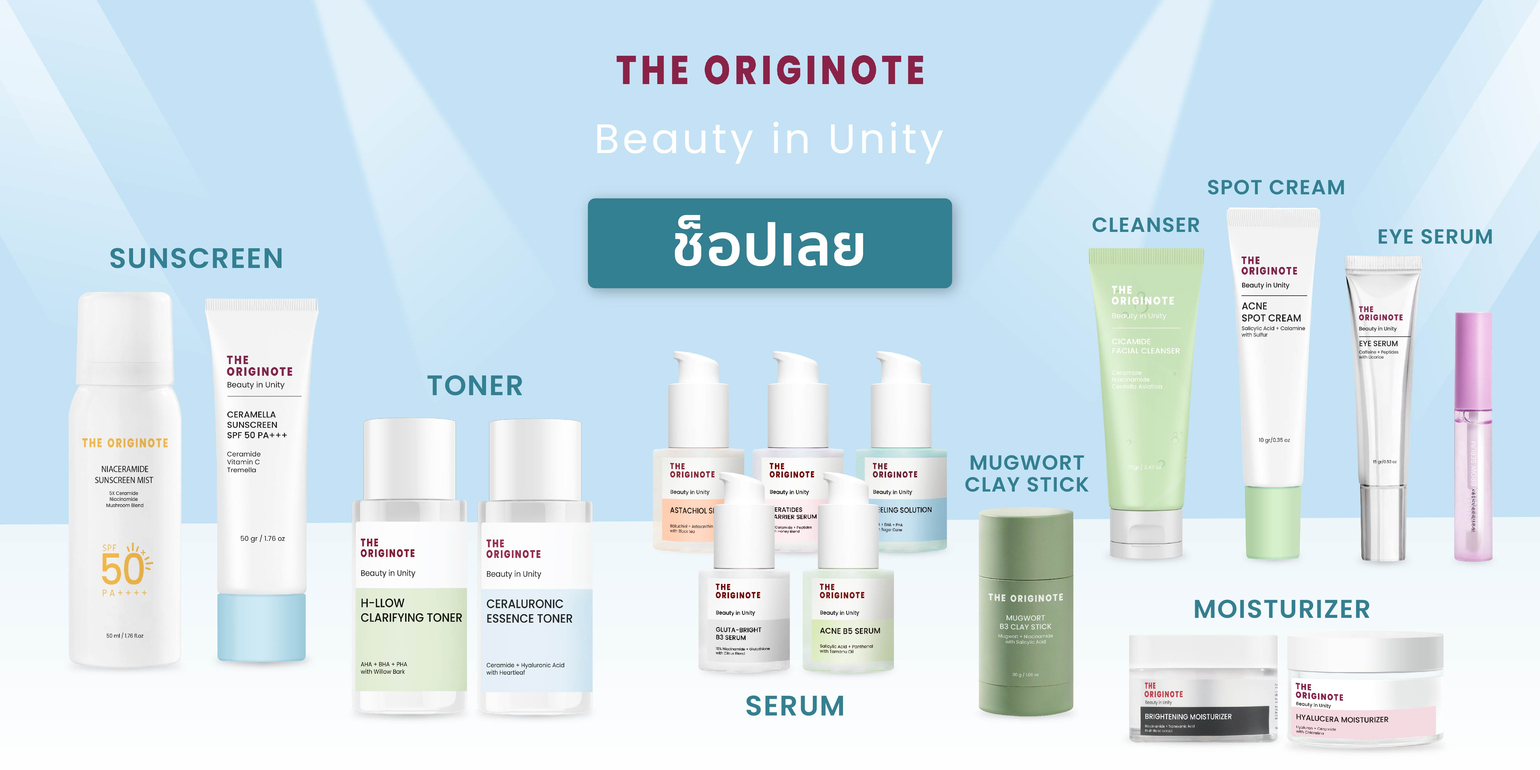 สั่งซื้อสินค้าออนไลน์จาก The Originote Official Store | Shopee Thailand