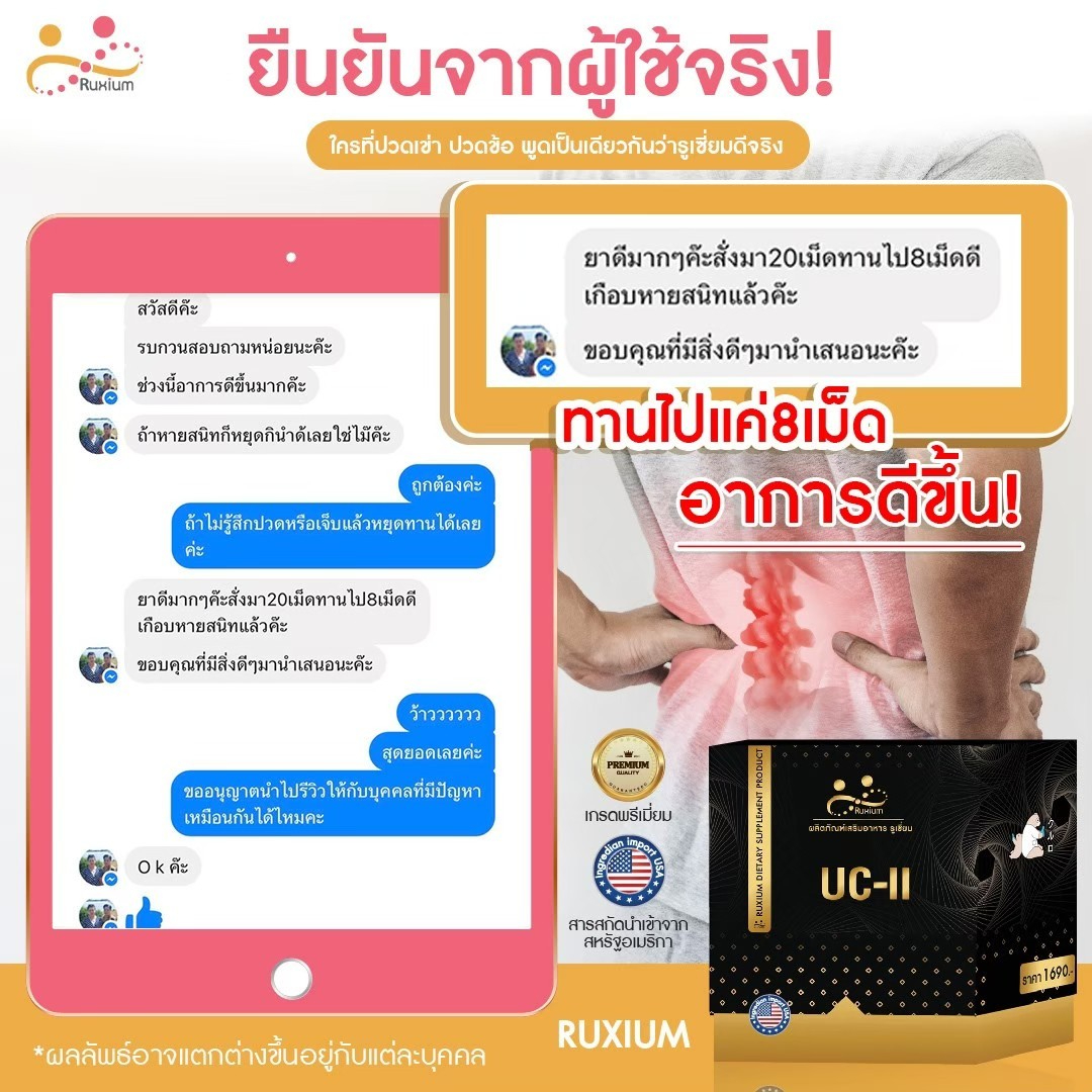 Ruxium.official, ร้านค้าออนไลน์ | Shopee Thailand