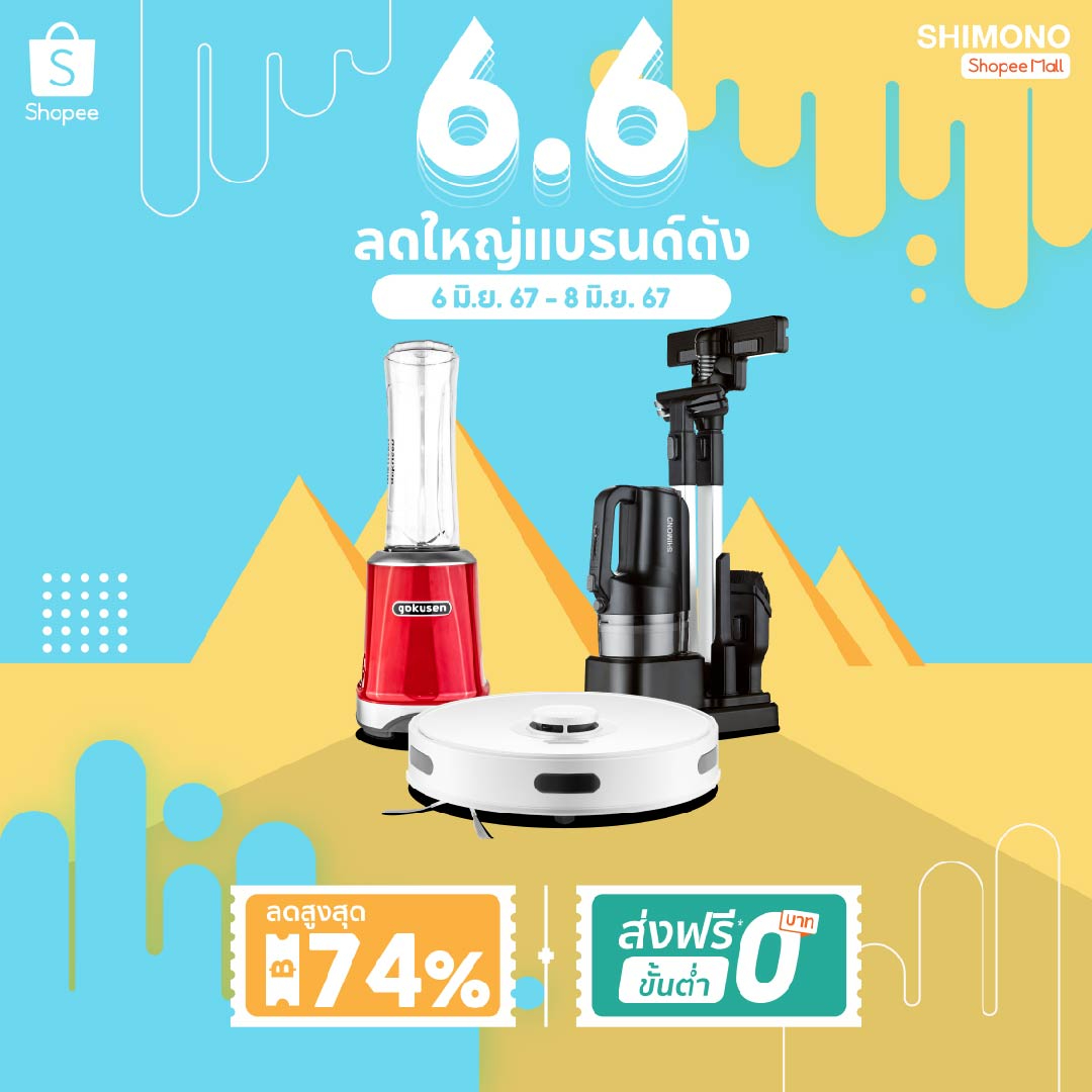 สั่งซื้อสินค้าออนไลน์จาก SHIMONO THAILAND | Shopee Thailand