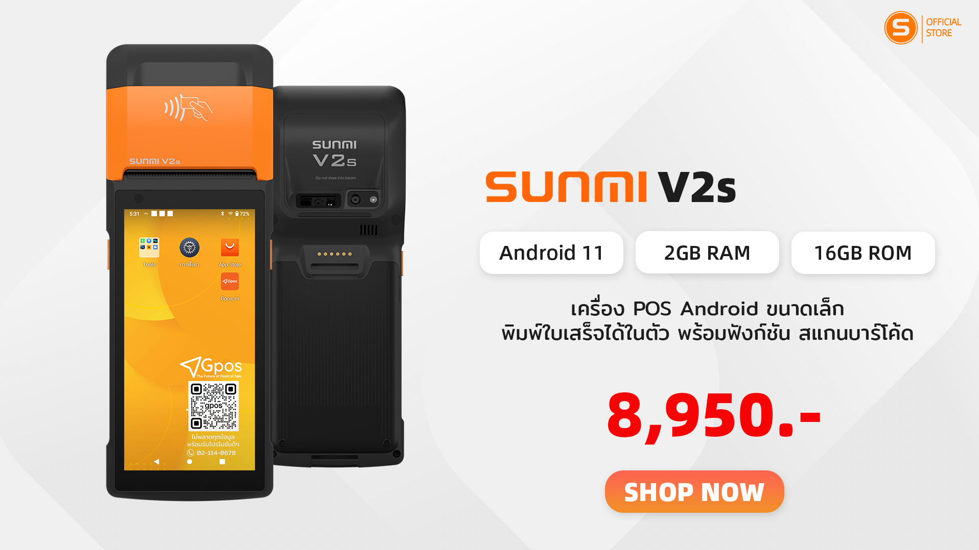สั่งซื้อสินค้าออนไลน์จาก SUNMI OFFICIAL STORE | Shopee Thailand
