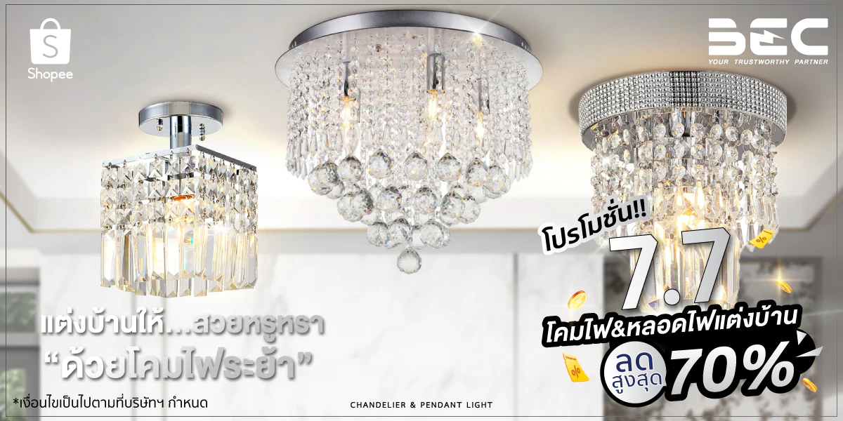 สั่งซื้อสินค้าออนไลน์จาก BEC OFFICIAL STORE | Shopee Thailand