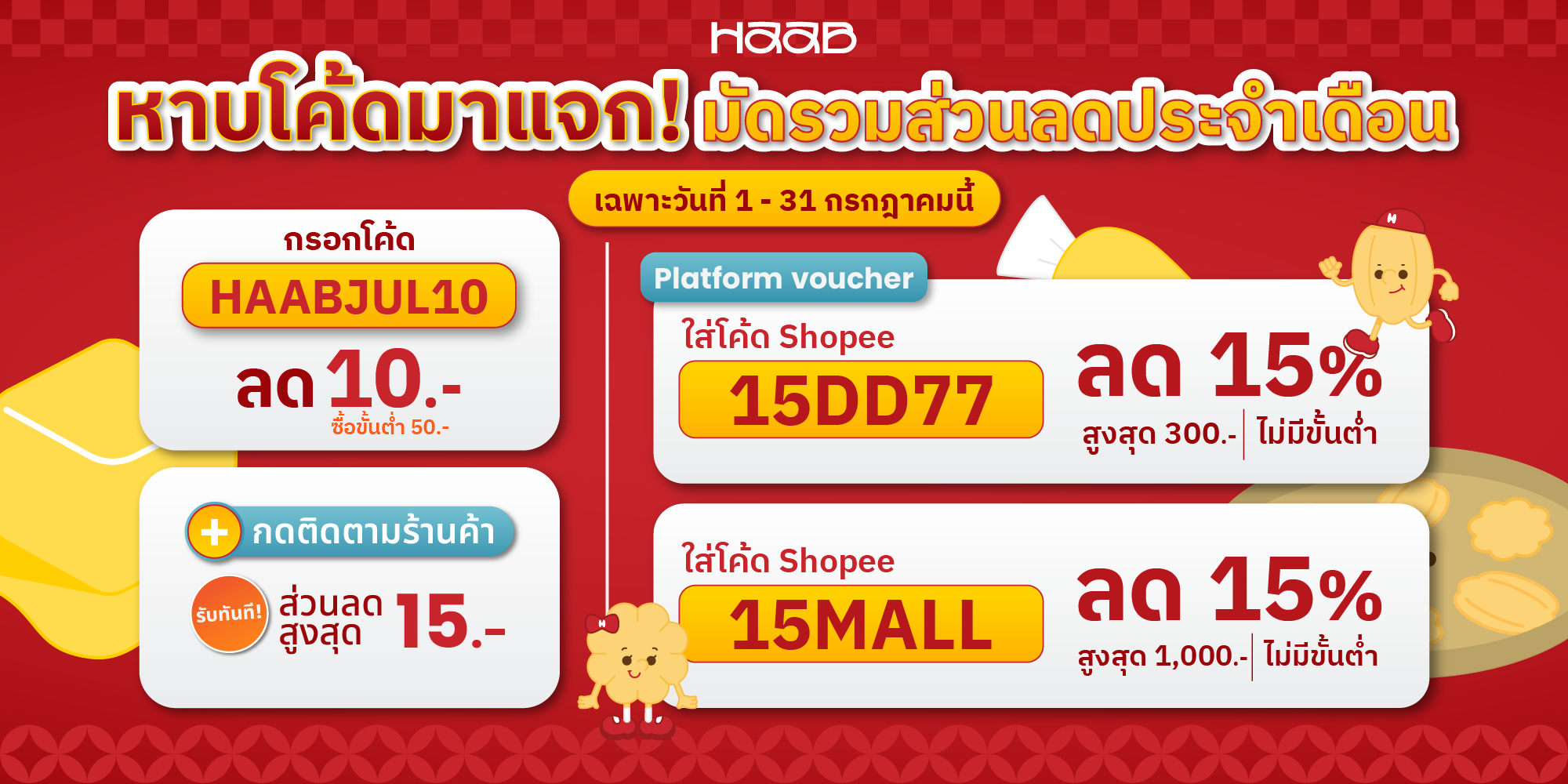 สั่งซื้อสินค้าออนไลน์จาก haab.bkk - ขนมไข่โคตรเนย | Shopee Thailand