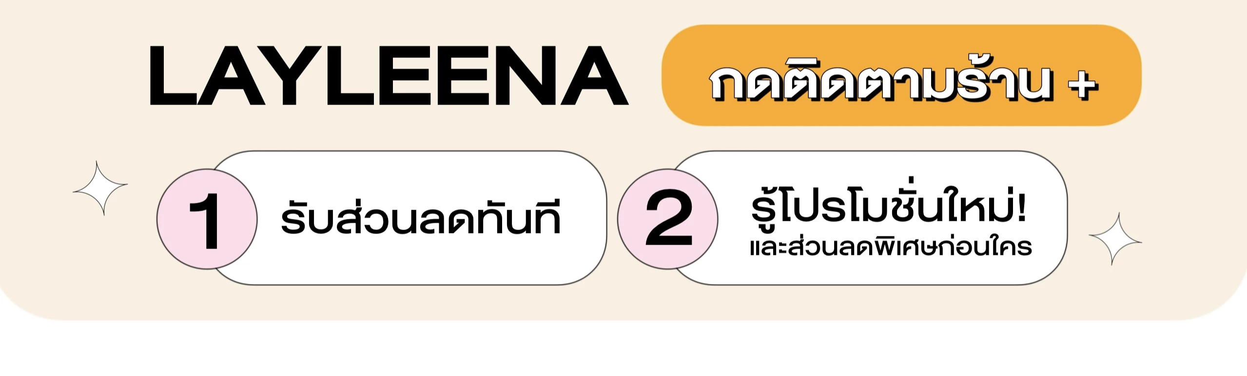 Layleena, ร้านค้าออนไลน์ | Shopee Thailand