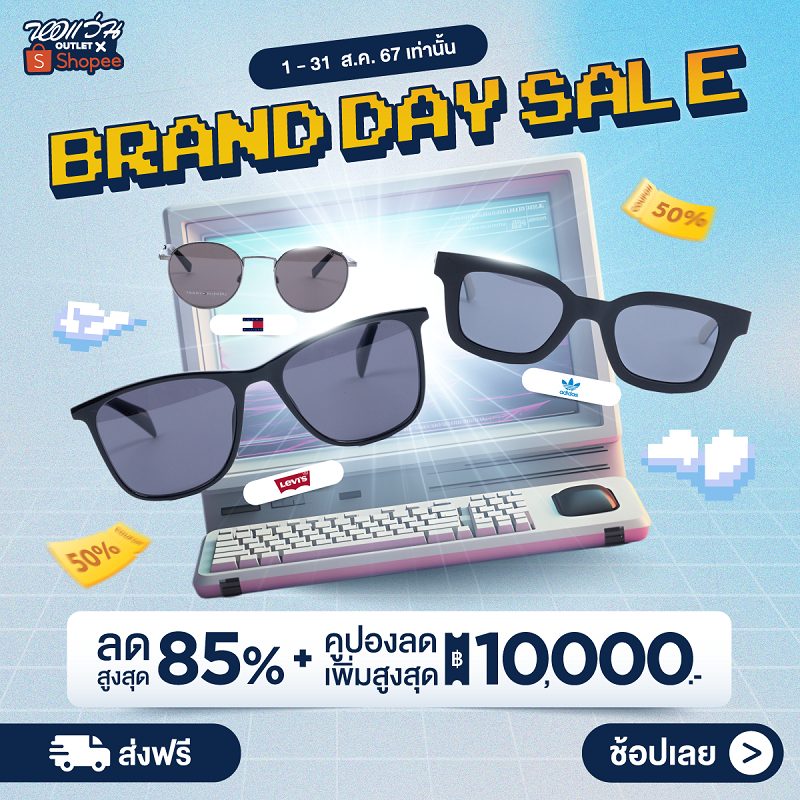 สั่งซื้อสินค้าออนไลน์จาก หอแว่น OUTLET | Shopee Thailand