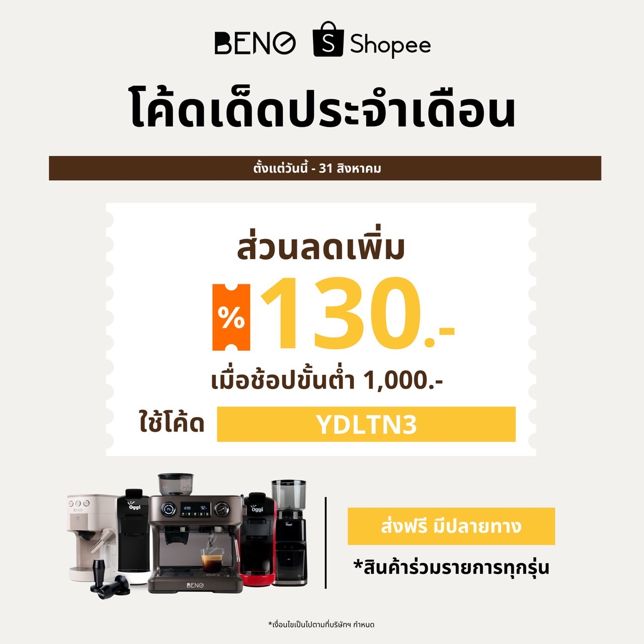 beno.thailand, ร้านค้าออนไลน์ | Shopee Thailand