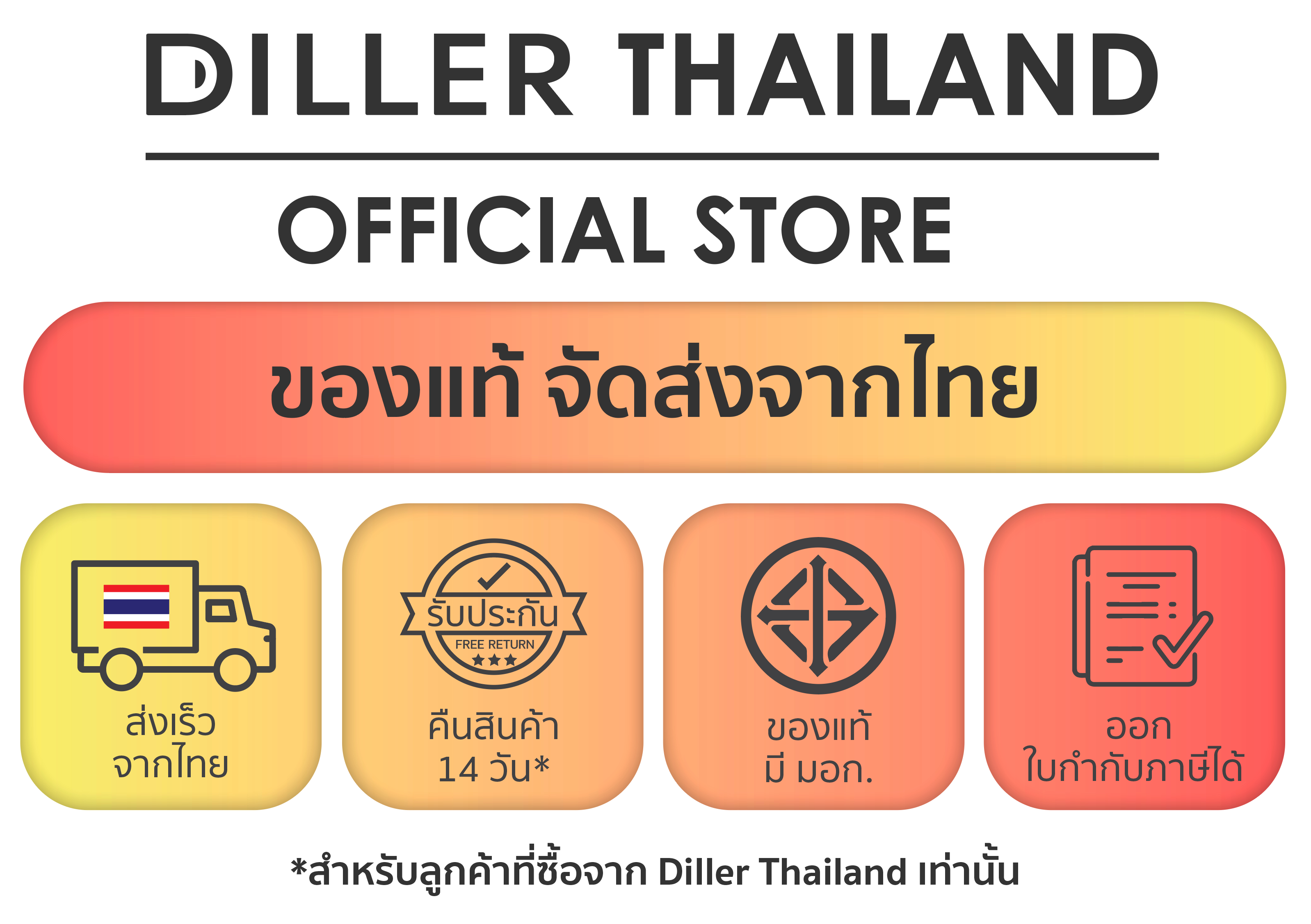 สั่งซื้อสินค้าออนไลน์จาก Diller Thailand | Shopee Thailand