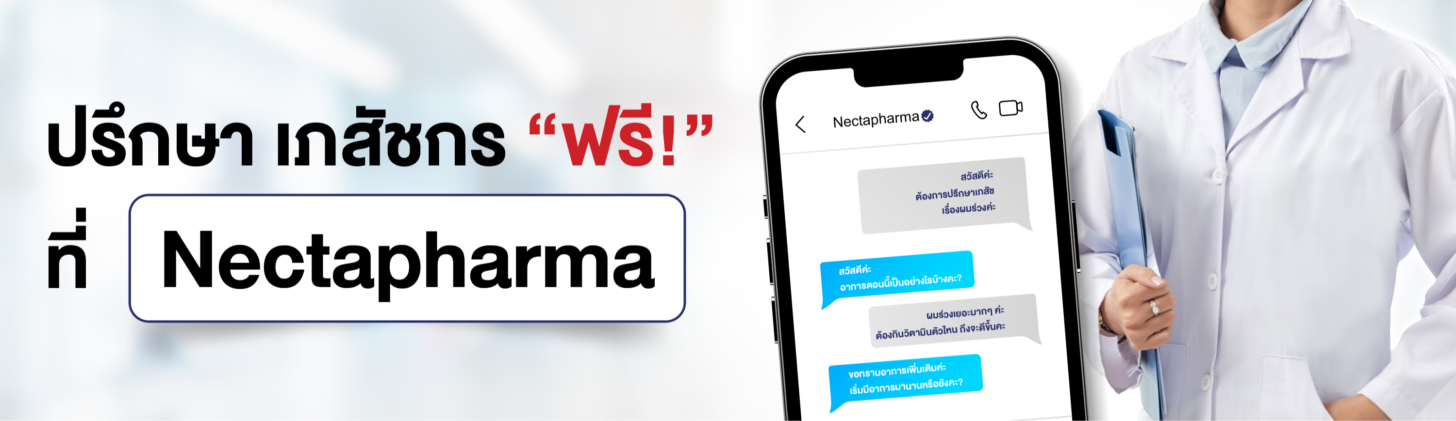 สั่งซื้อสินค้าออนไลน์จาก Nectapharma | Shopee Thailand