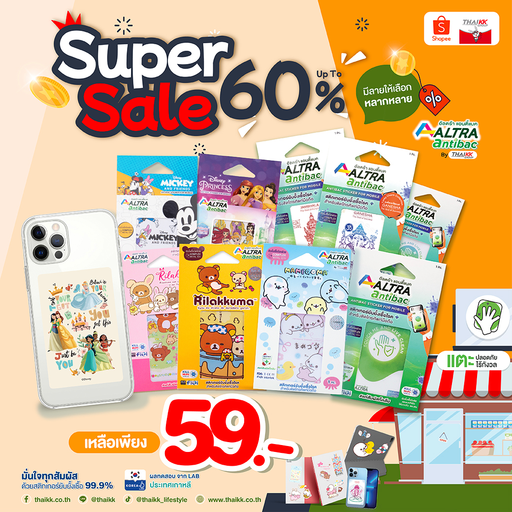 สั่งซื้อสินค้าออนไลน์จาก THAI KK INDUSTRY CO.,LTD. | Shopee Thailand