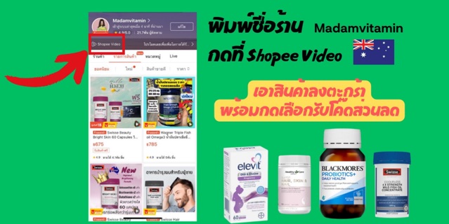 Madamvitamin, ร้านค้าออนไลน์ | Shopee Thailand