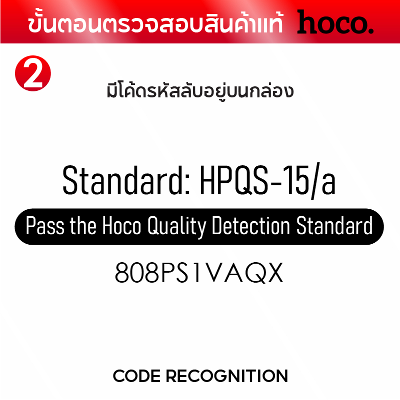 สั่งซื้อสินค้าออนไลน์จาก hoco by Firemax | Shopee Thailand