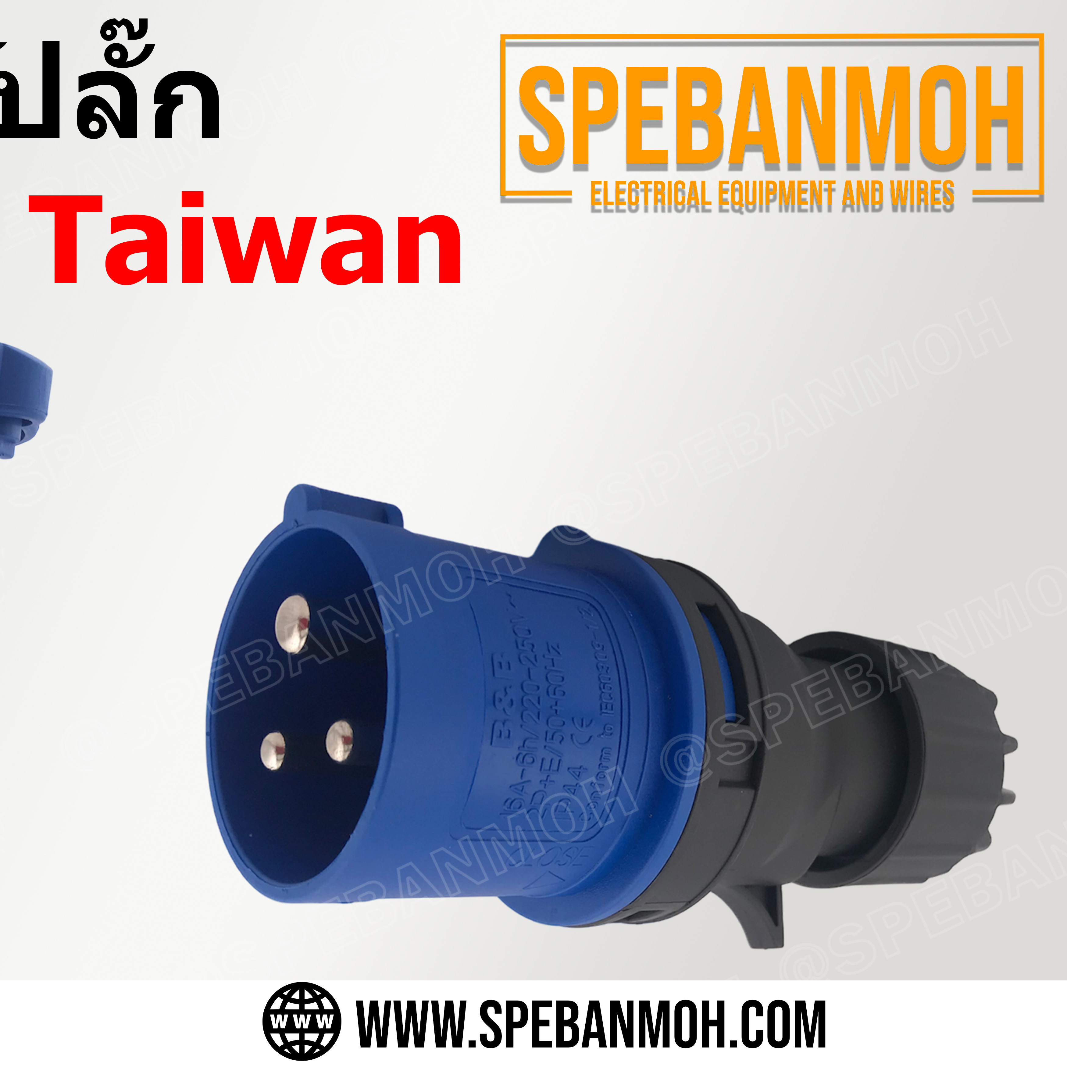 SPE Banmoh, ร้านค้าออนไลน์ | Shopee Thailand