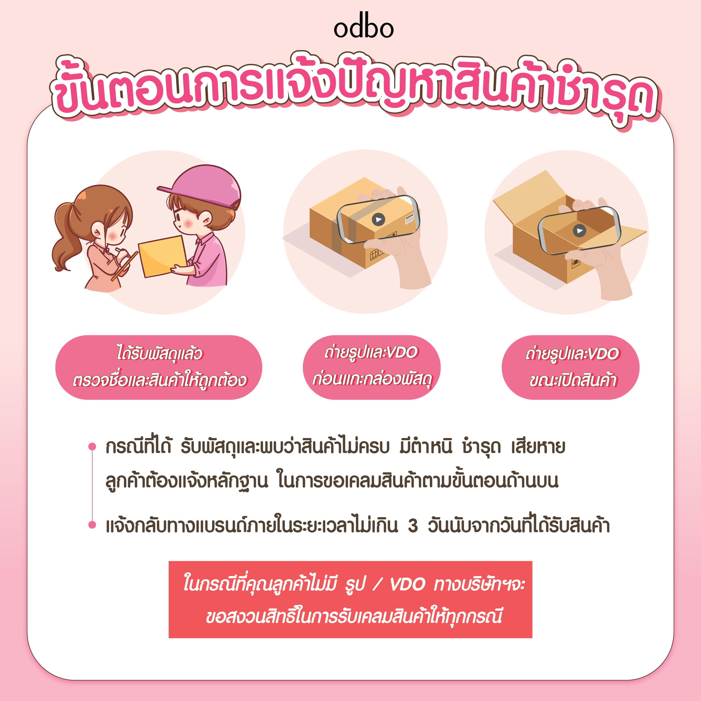 สั่งซื้อสินค้าออนไลน์จาก odbo_cosmetic_officialshop | Shopee Thailand