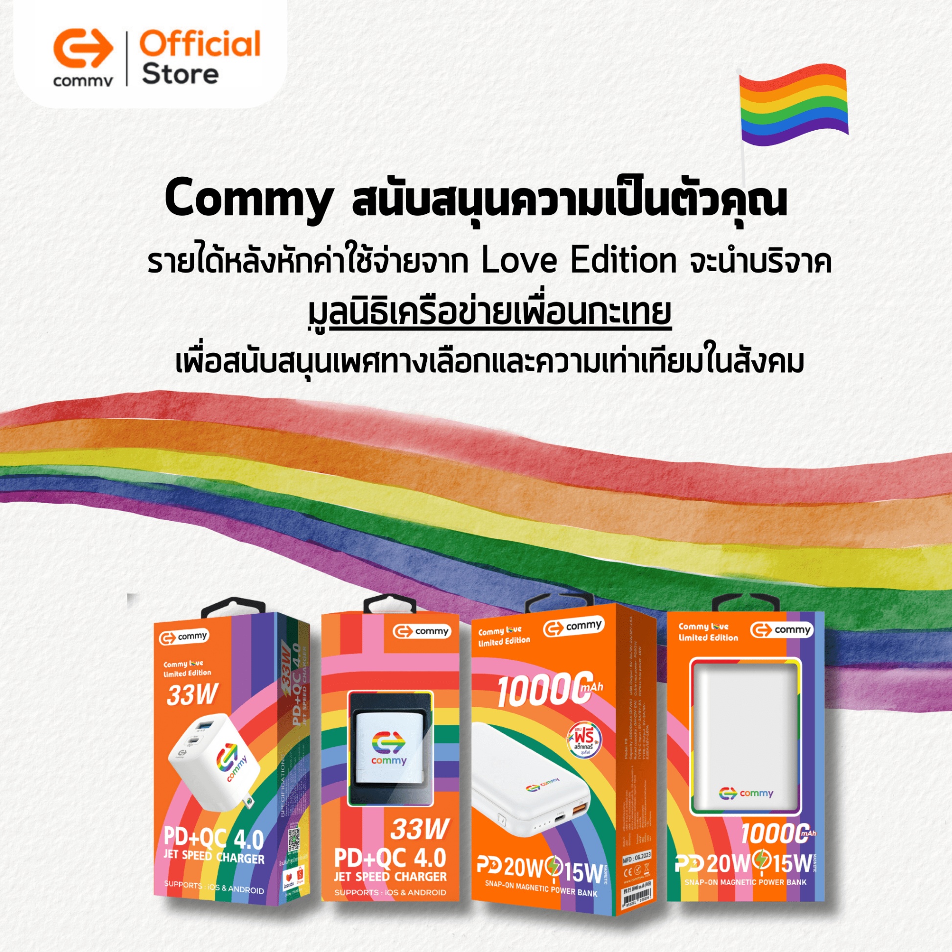 สั่งซื้อสินค้าออนไลน์จาก Commy Official Store | Shopee Thailand