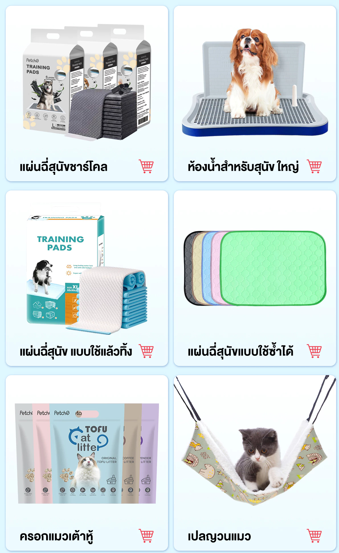 PetStern, ร้านค้าออนไลน์ | Shopee Thailand