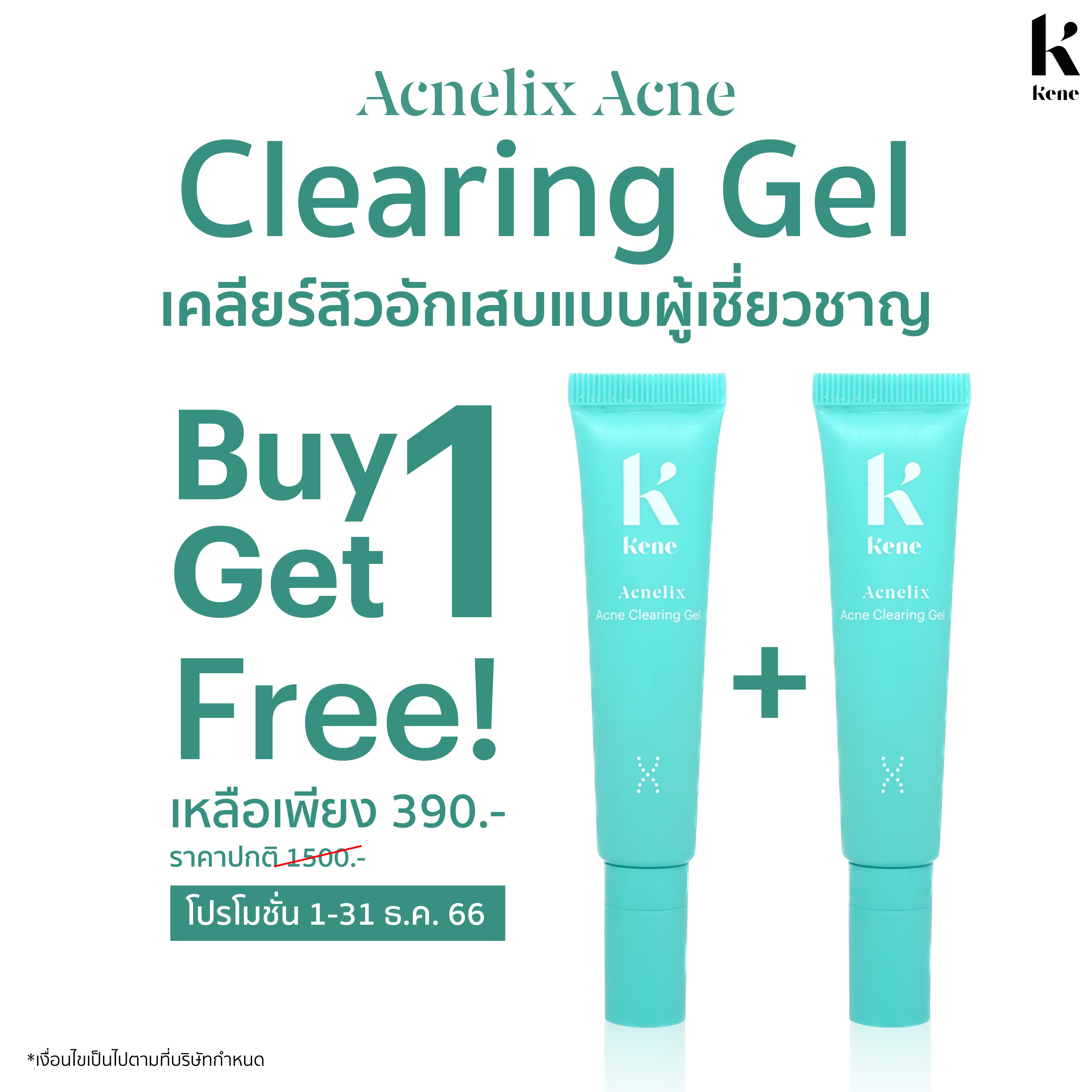 KENE Official, ร้านค้าออนไลน์ | Shopee Thailand