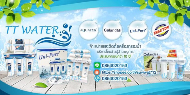TT WATER จำหน่ายเครื่องกรองน้ำดื่ม ไส้กรองน้ำ ในราคาปลีกและส่ง ...