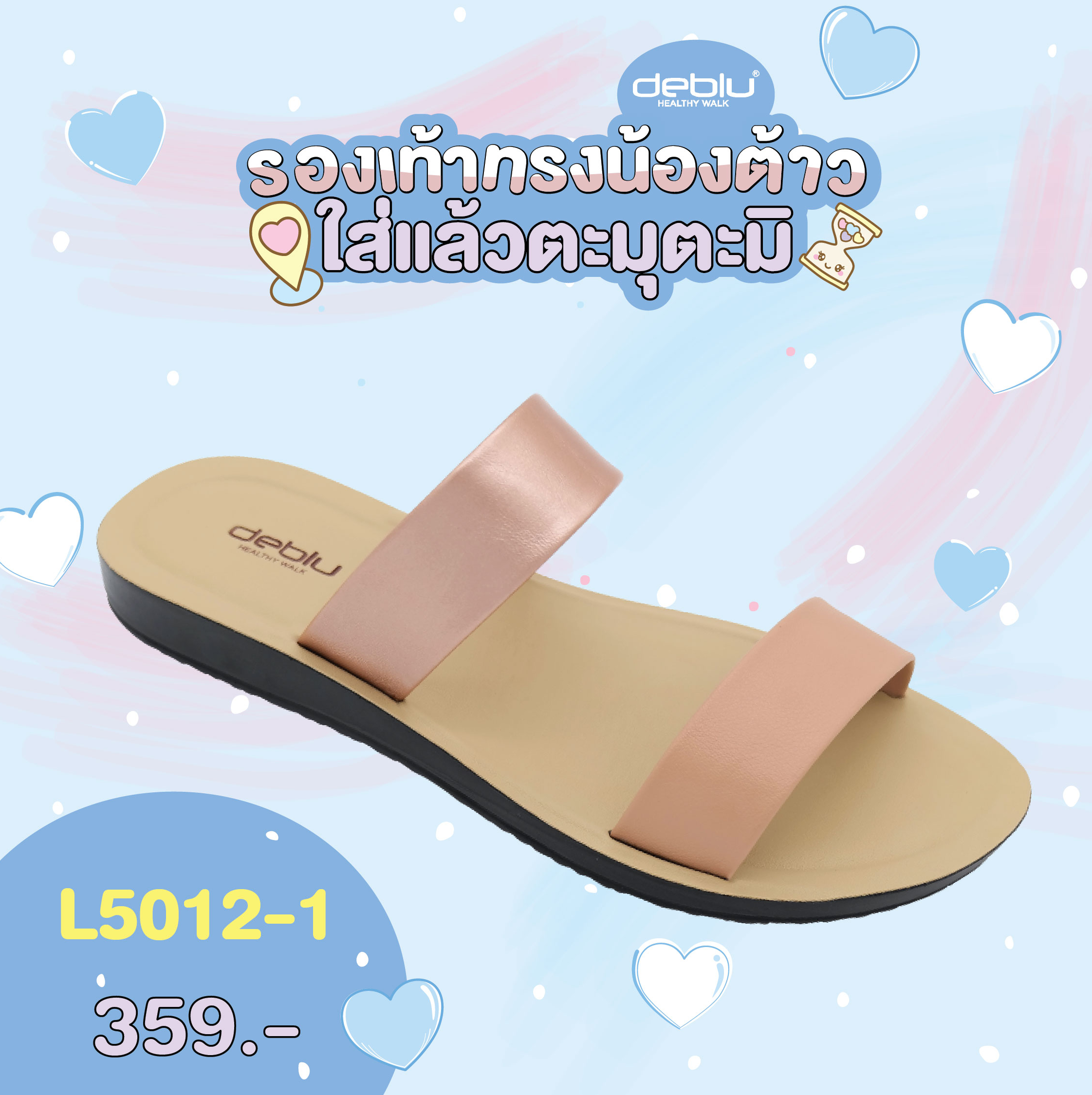 สั่งซื้อสินค้าออนไลน์จาก deblu_healthywalk | Shopee Thailand