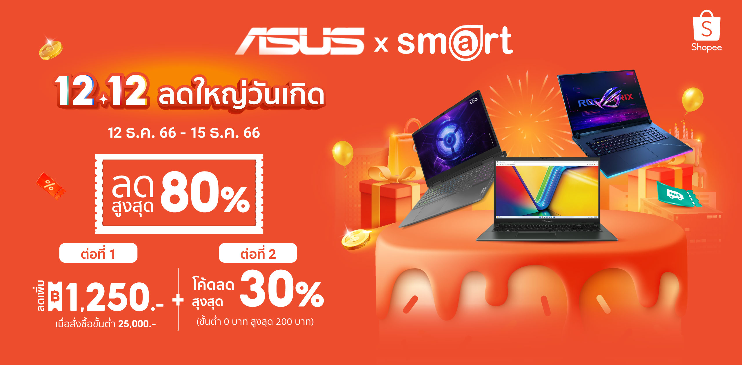 Smart Solution Computer, ร้านค้าออนไลน์ | Shopee Thailand