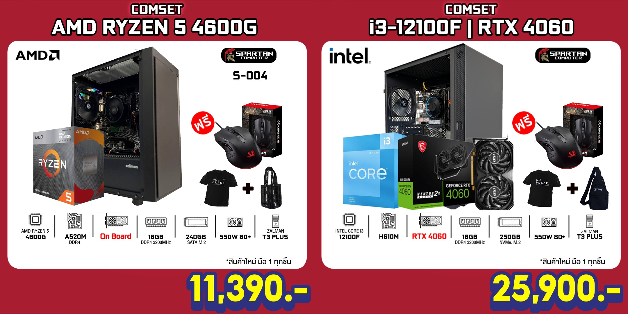 Spartan Computer, ร้านค้าออนไลน์ | Shopee Thailand