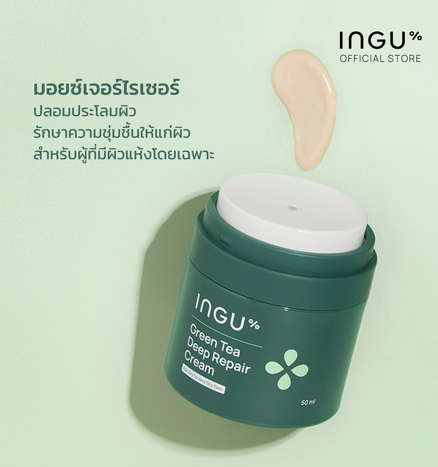 Ingu.Skin, ร้านค้าออนไลน์ | Shopee Thailand