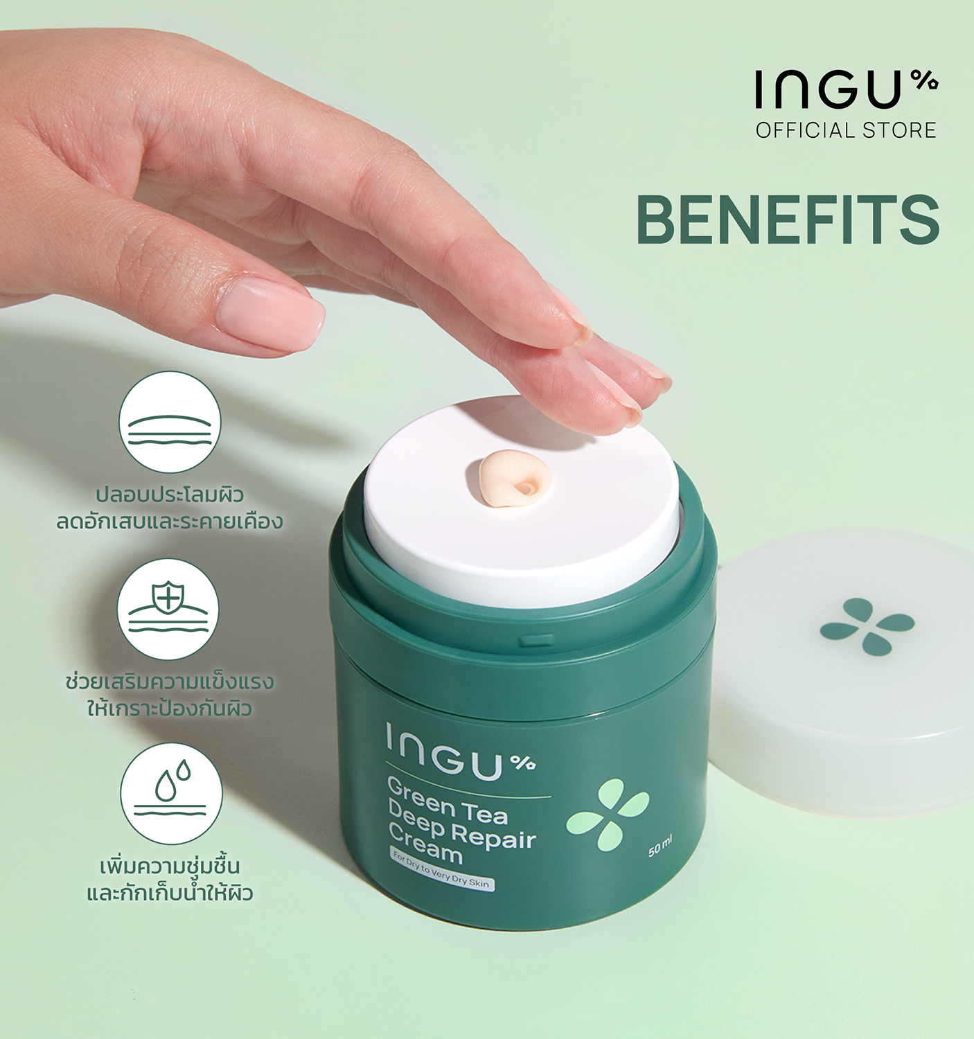 Ingu.Skin, ร้านค้าออนไลน์ | Shopee Thailand
