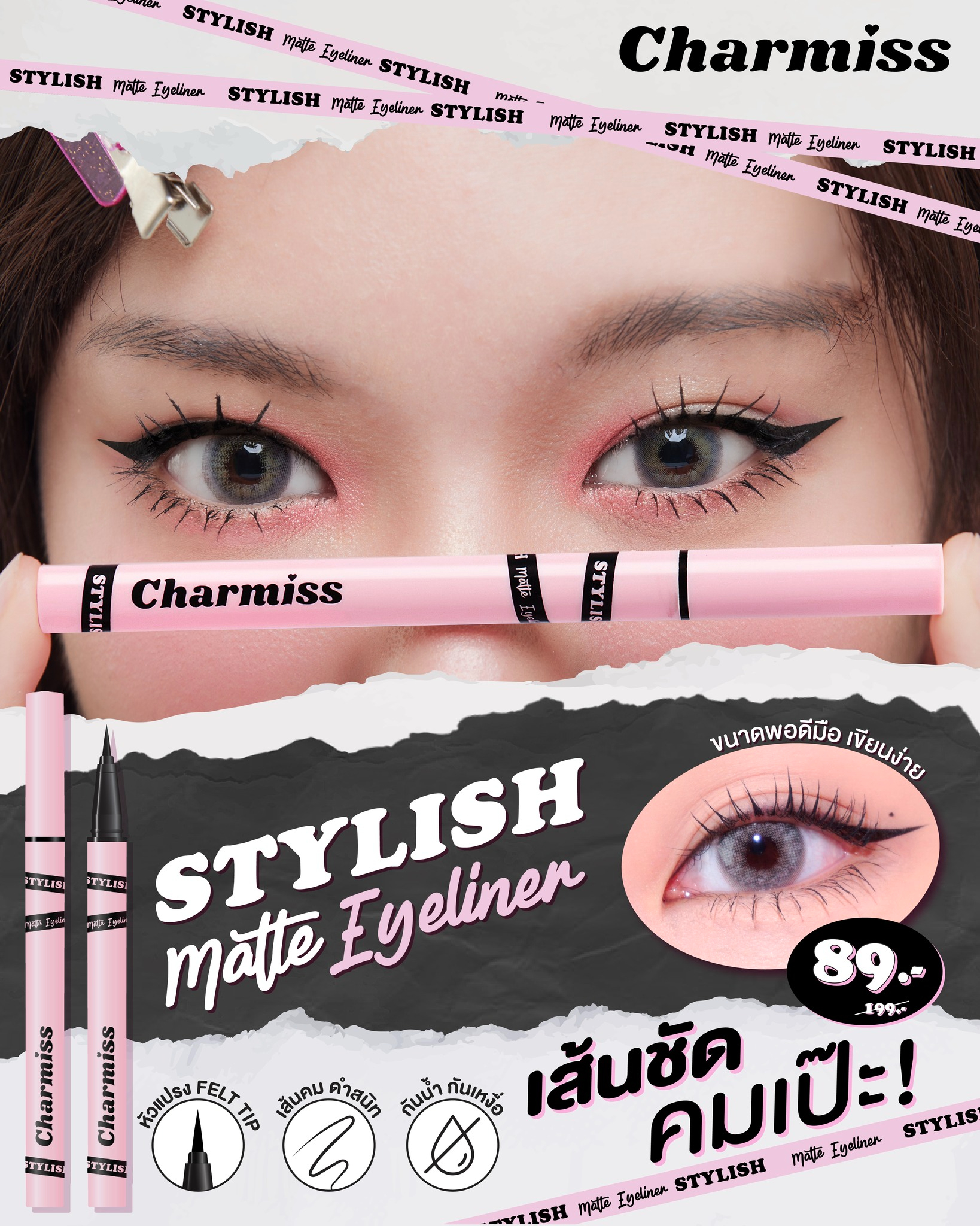 สั่งซื้อสินค้าออนไลน์จาก Charmiss Cosmetics | Shopee Thailand