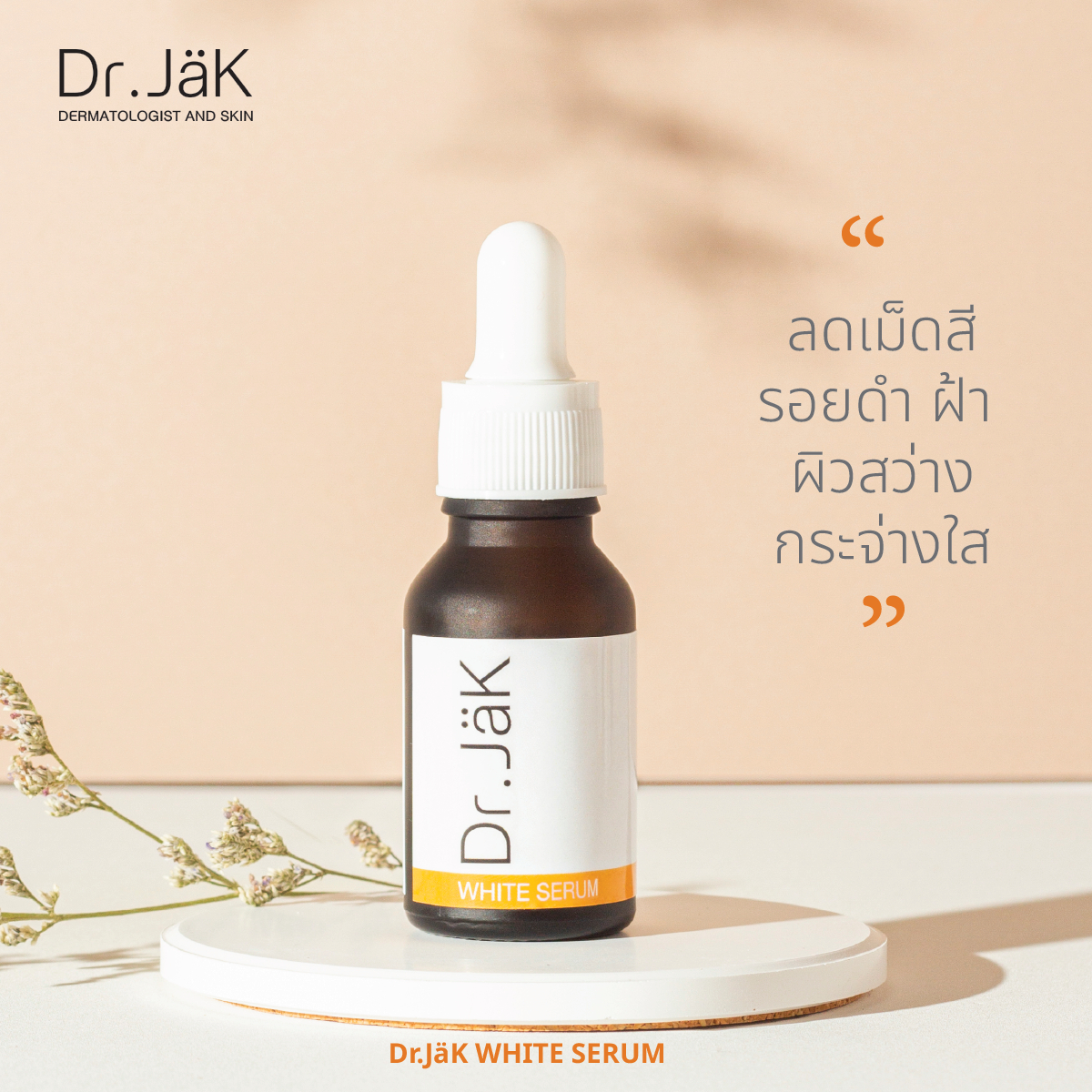 Dr.Jak Thailand, ร้านค้าออนไลน์ | Shopee Thailand