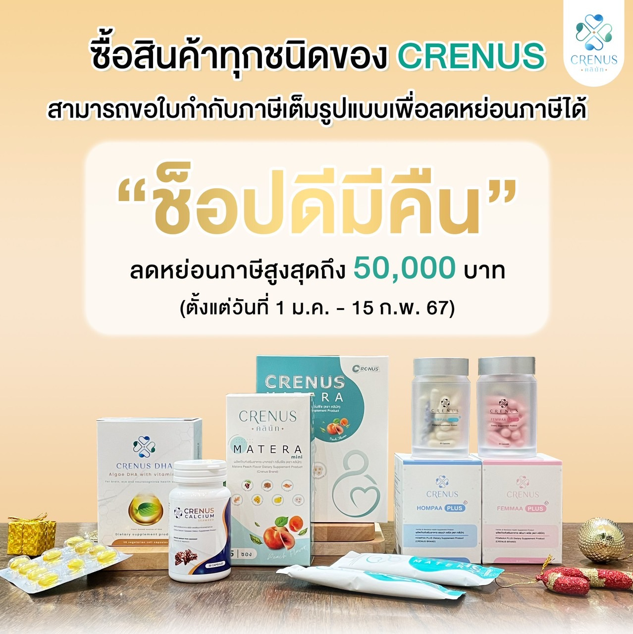 Crenus Official, ร้านค้าออนไลน์ | Shopee Thailand