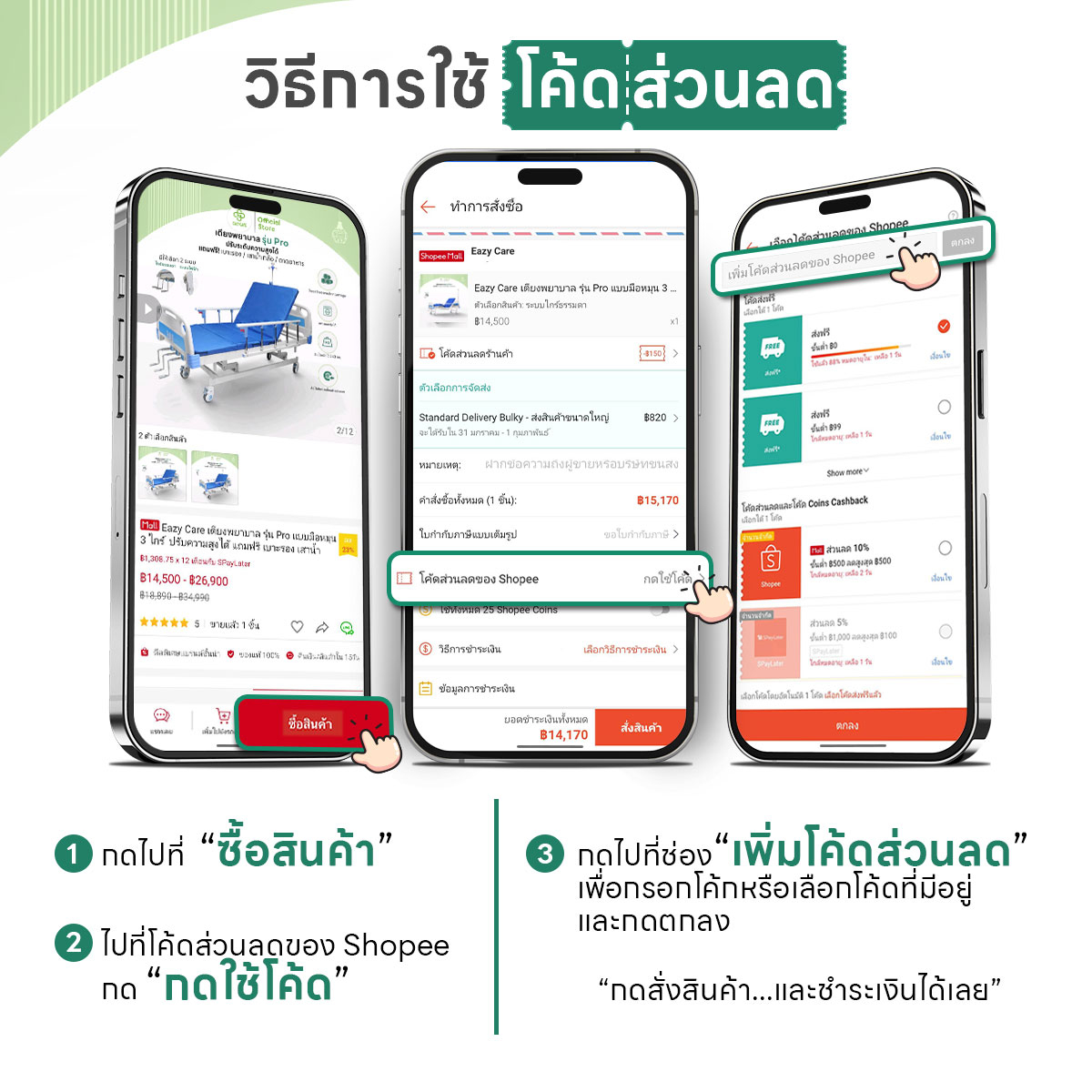 สั่งซื้อสินค้าออนไลน์จาก Eazy Care | Shopee Thailand
