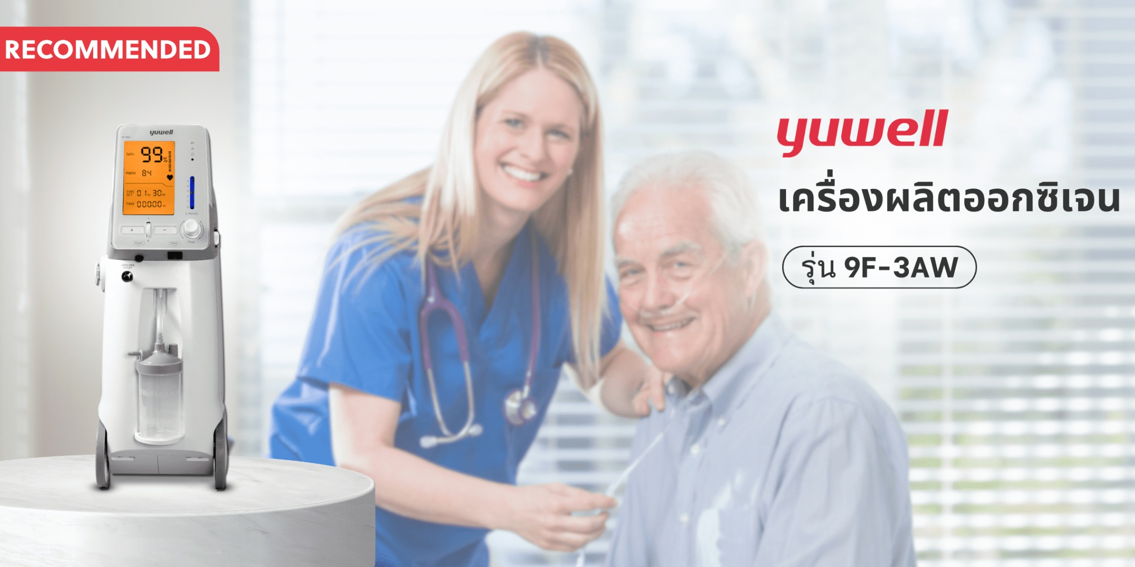 Yuwell Thailand Store., ร้านค้าออนไลน์ | Shopee Thailand