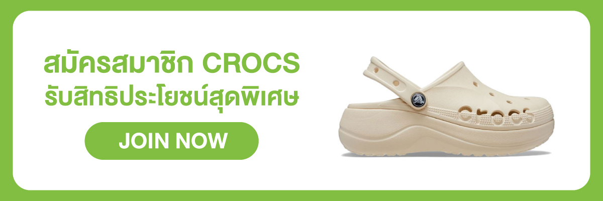 สั่งซื้อสินค้าออนไลน์จาก crocs official store | Shopee Thailand