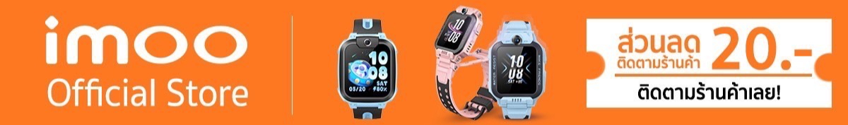 สั่งซื้อสินค้าออนไลน์จาก imoo official store | Shopee Thailand
