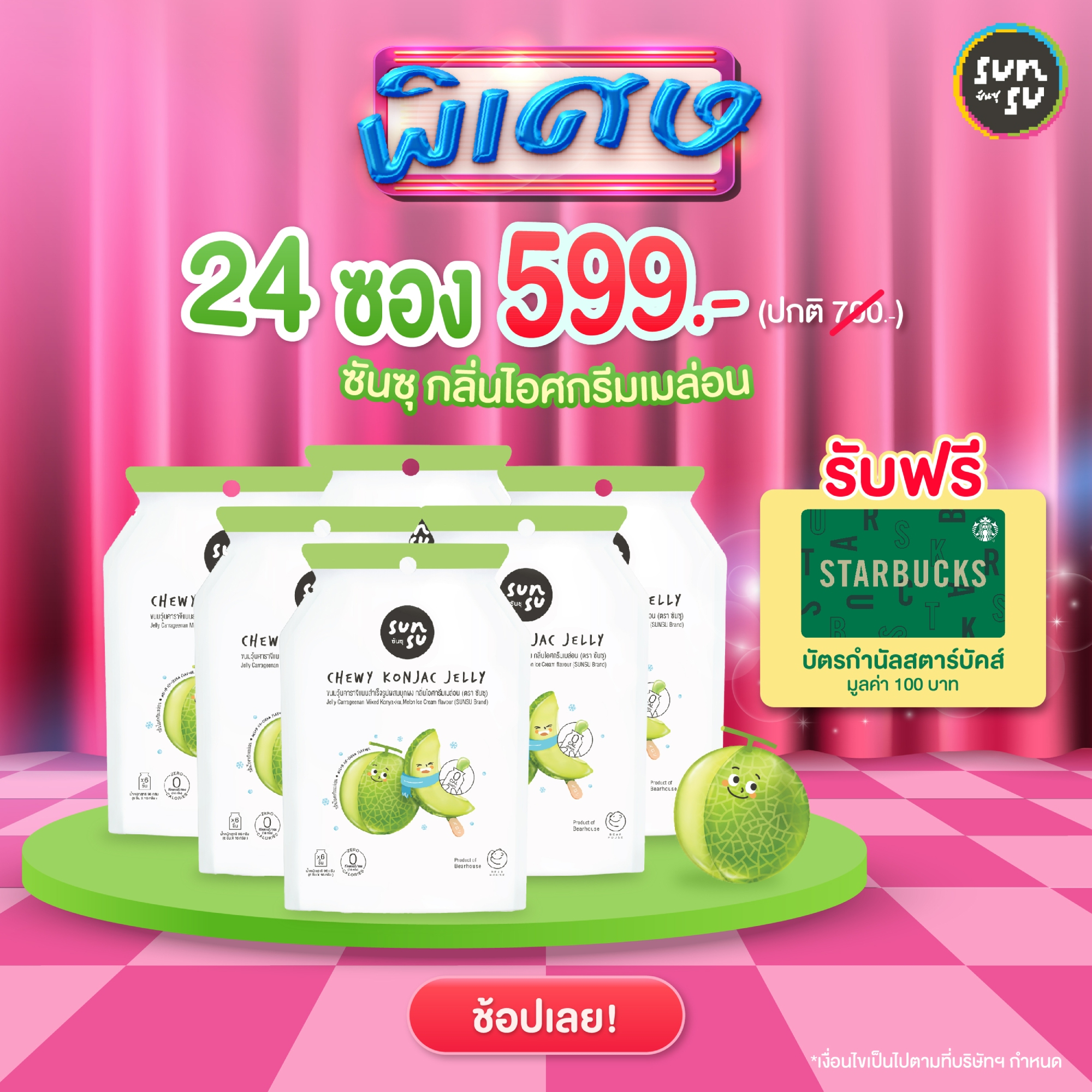 Sunsu Shop, ร้านค้าออนไลน์ | Shopee Thailand