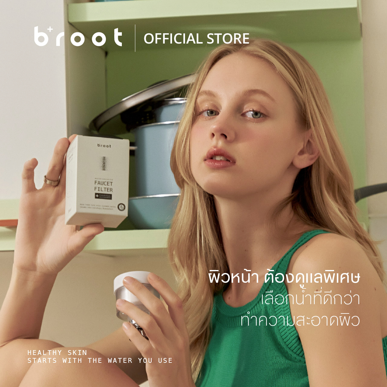 Broot Official Store, ร้านค้าออนไลน์ | Shopee Thailand
