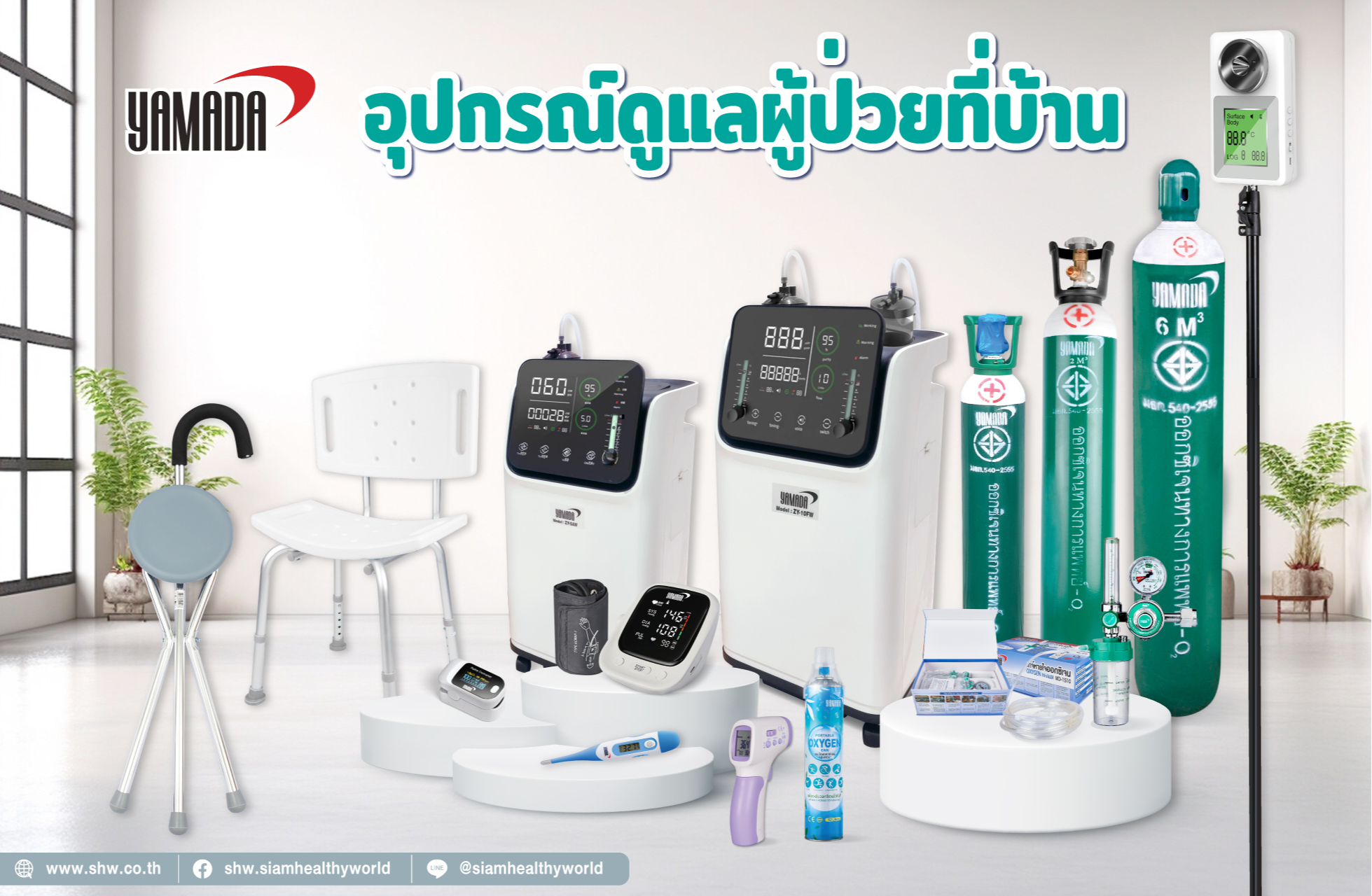 สั่งซื้อสินค้าออนไลน์จาก YAMADA Thailand | Shopee Thailand
