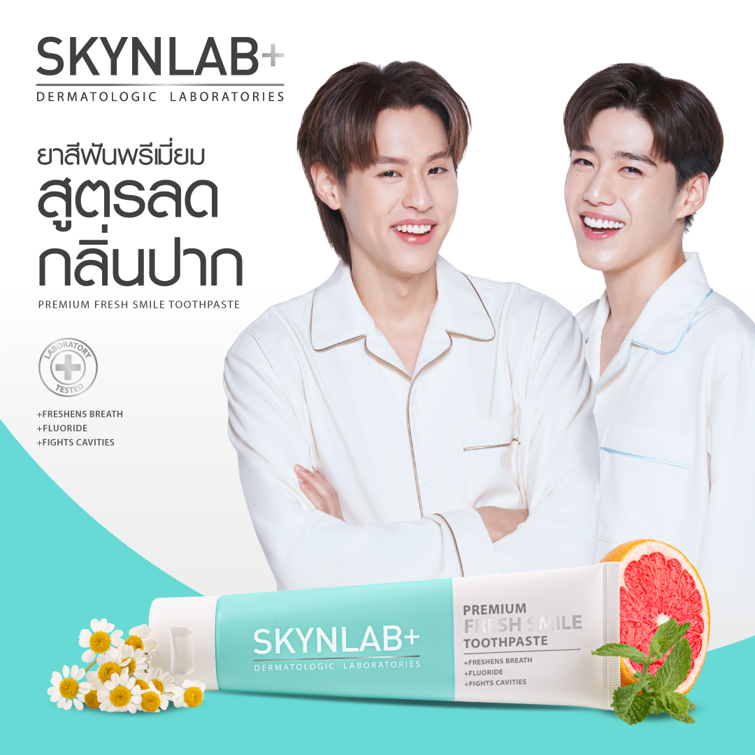 สั่งซื้อสินค้าออนไลน์จาก skynlab_official | Shopee Thailand