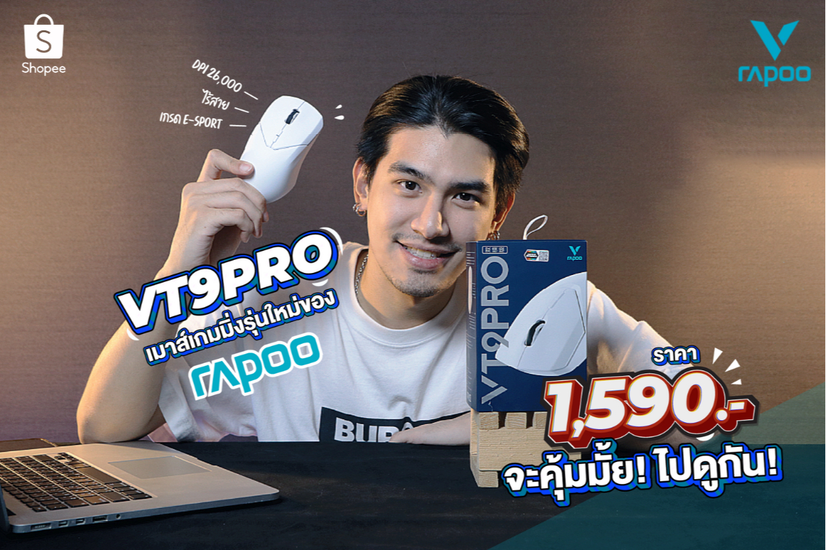 สั่งซื้อสินค้าออนไลน์จาก Rapoo Official Shop | Shopee Thailand