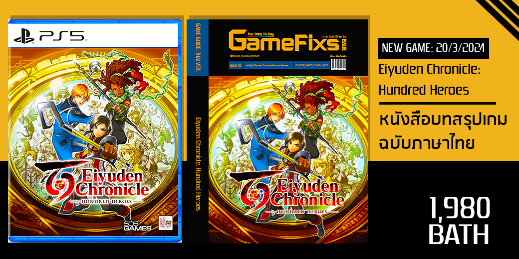 GameFixs, ร้านค้าออนไลน์ | Shopee Thailand