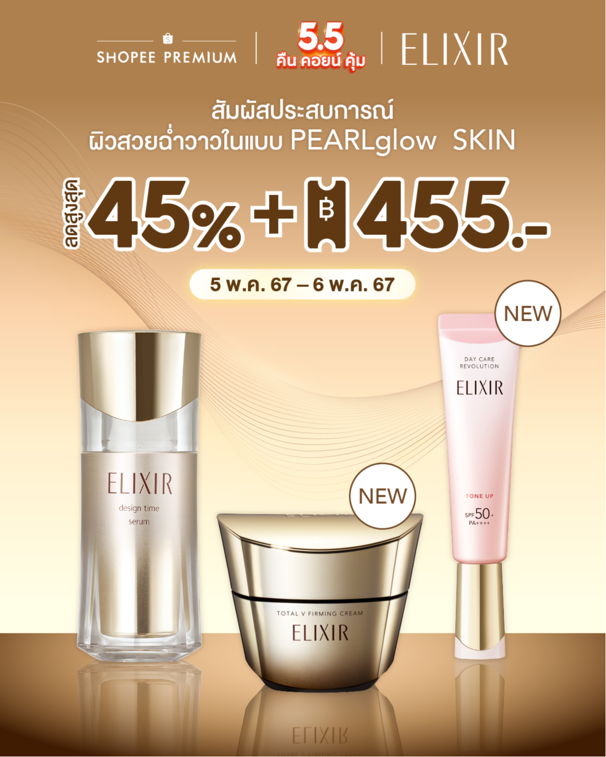 สั่งซื้อสินค้าออนไลน์จาก elixir_official_store | Shopee Thailand