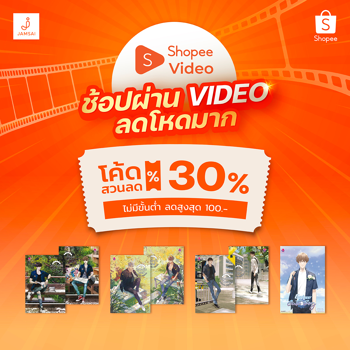 สั่งซื้อสินค้าออนไลน์จาก jamsai_official | Shopee Thailand