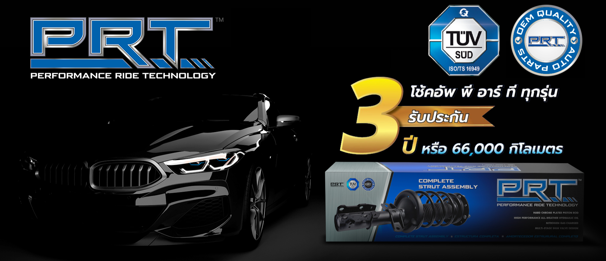 THANON Auto Parts อะไหล่ยนต์, ร้านค้าออนไลน์ | Shopee Thailand