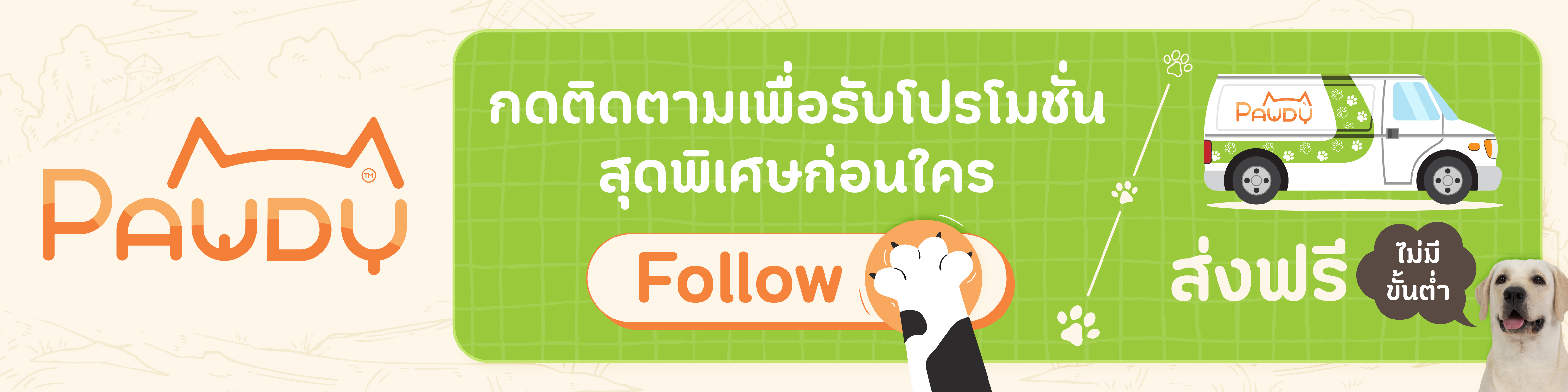สั่งซื้อสินค้าออนไลน์จาก Pawdy official | Shopee Thailand