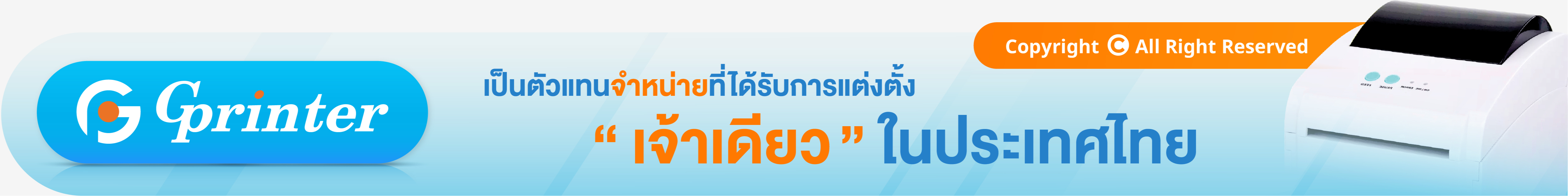 สั่งซื้อสินค้าออนไลน์จาก Gprinter Official Store | Shopee Thailand