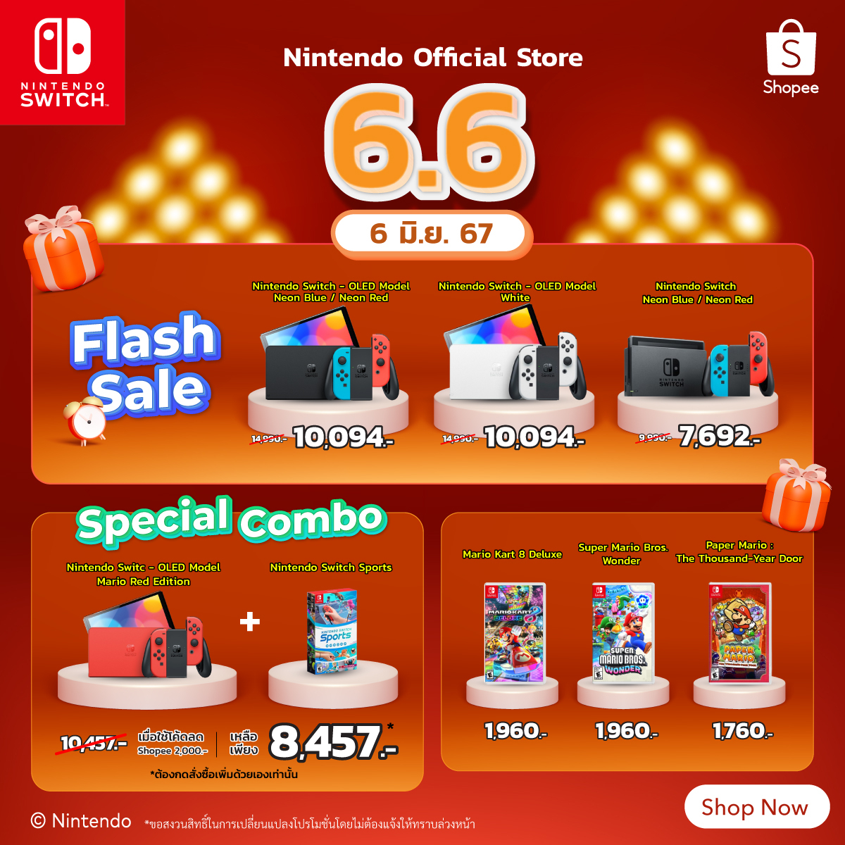 สั่งซื้อสินค้าออนไลน์จาก Nintendo Official Store | Shopee Thailand